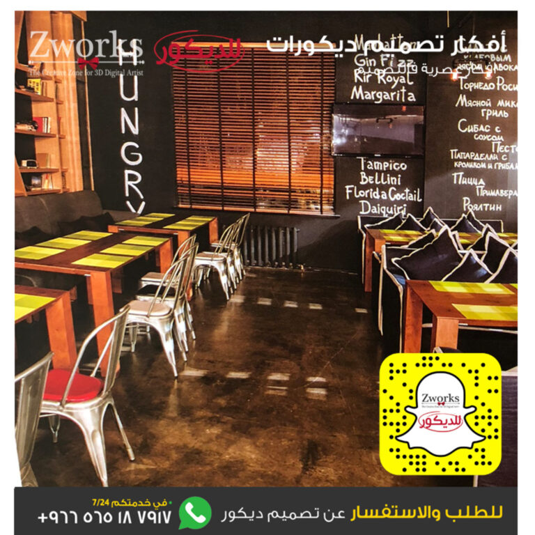 تصميم وتنفيذ ديكورات مطاعم | Zworks Decor